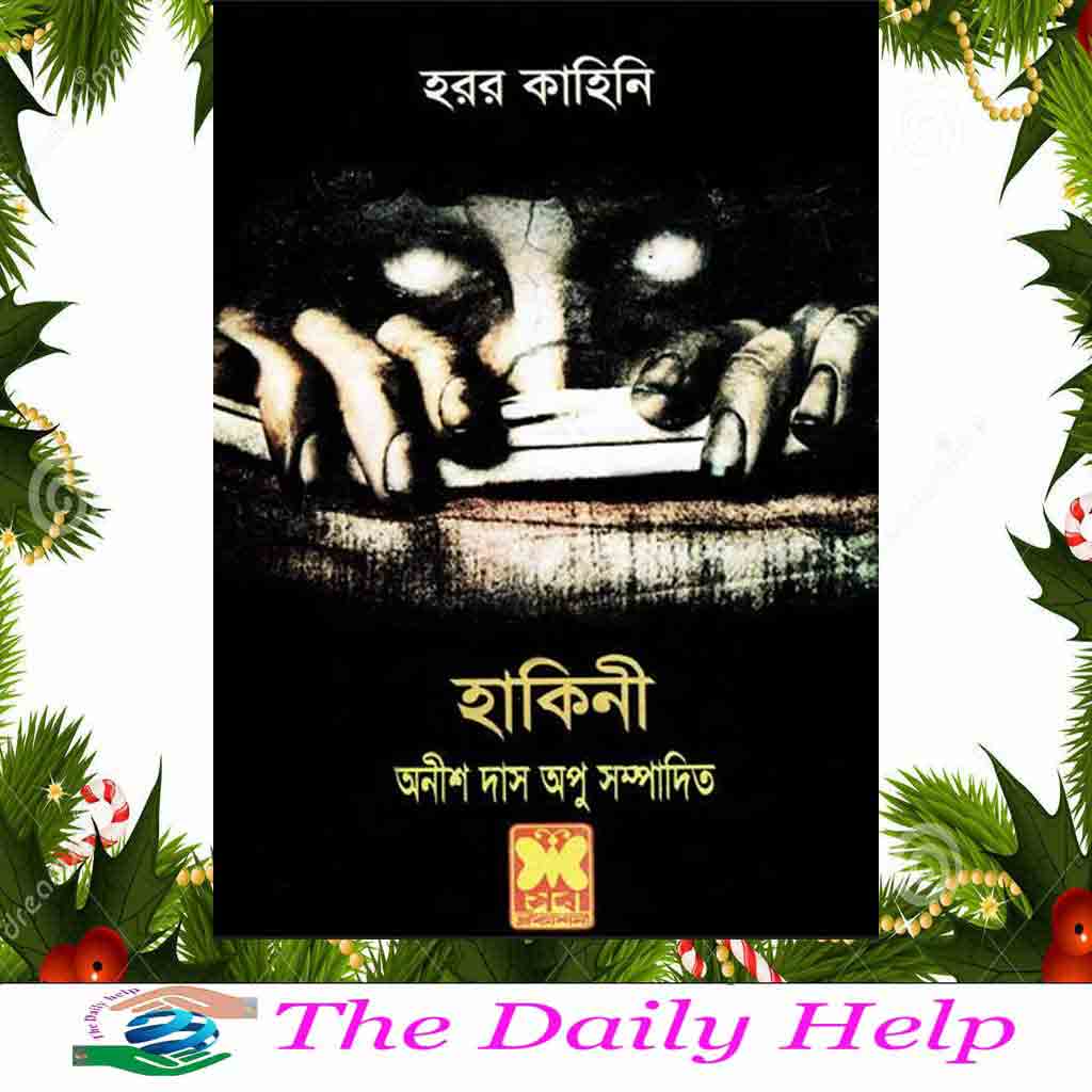 Hakini by Anish Das Apu | PDF - Get E-Book