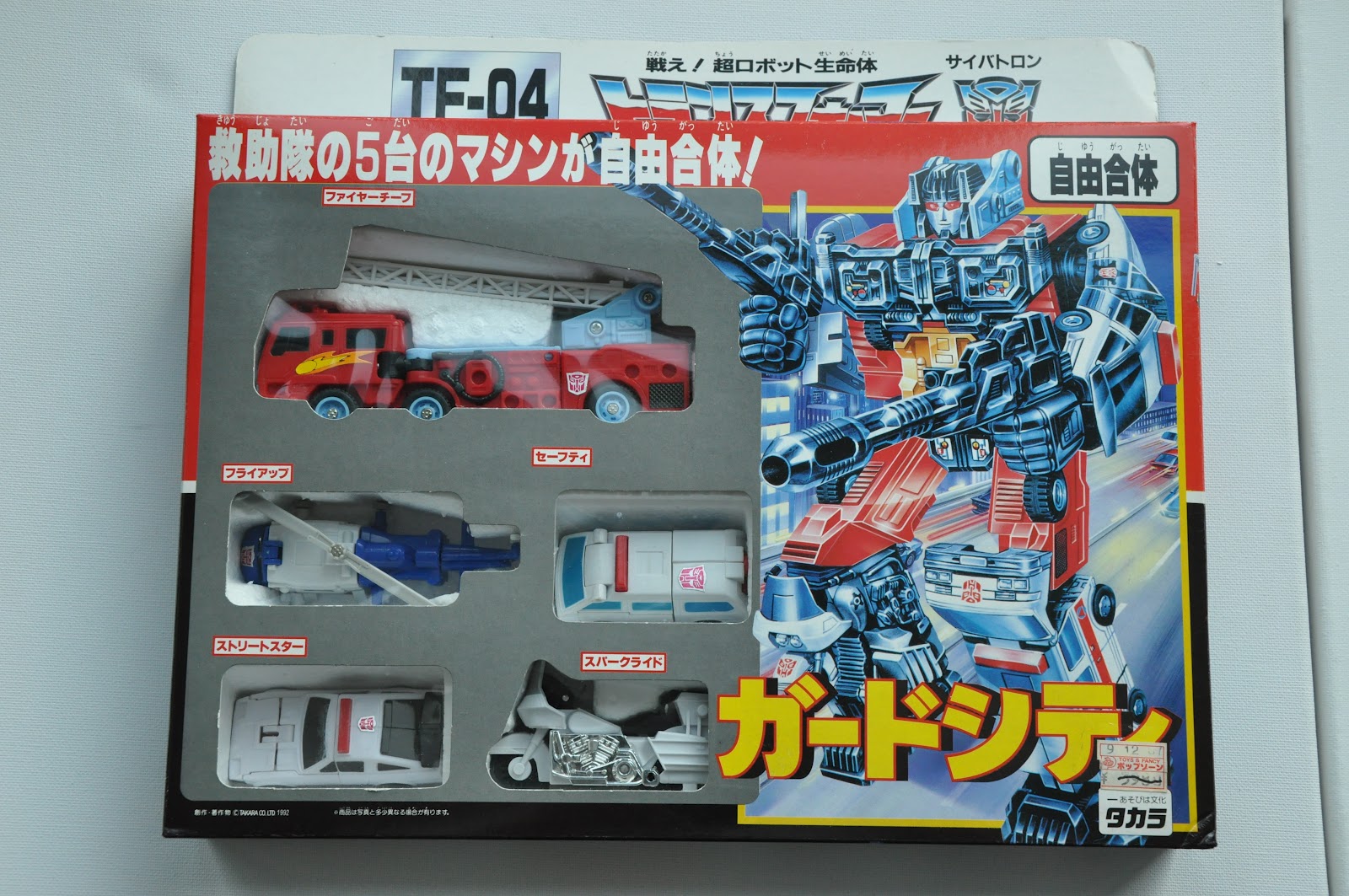 Heroic Decepticon: Transformers Operation Combination, TF-04: Guard ...