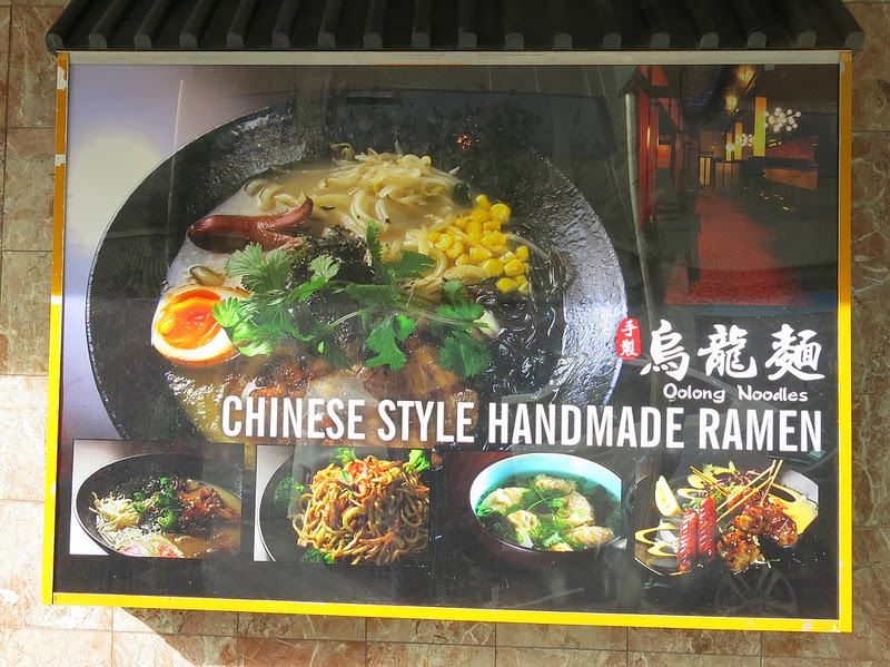 Full Noodle Frontity: Oo-longing For Udon at Oolong Noodles