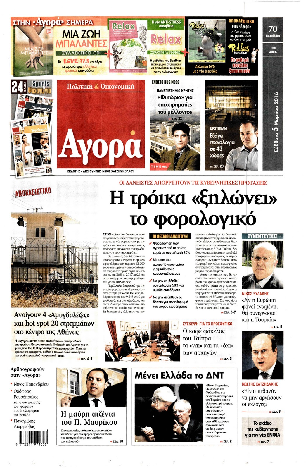 ΦΟΡΟΛΟΓΙΚΕΣ ΑΝΑΛΥΣΕΙΣ (tax-analysis.gr): Η ΤΡΟΙΚΑ " ΞΗΛΩΝΕΙ " ΤΟ ΦΟΡΟΛΟΓΙΚΟ