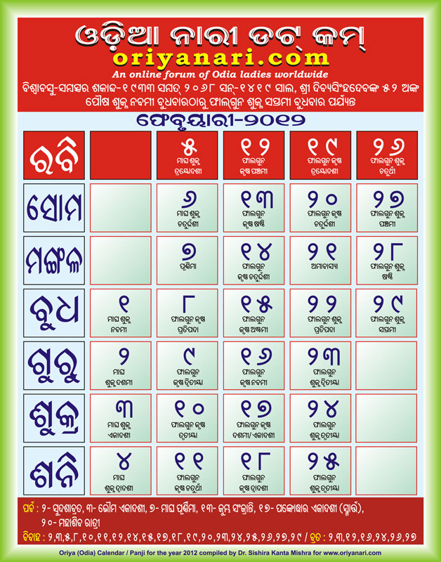 Oriya Hits ::: Download Oriya calendars February 2013
