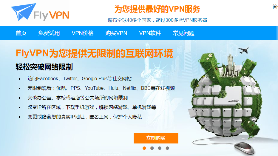 提供全球各国最好用的免费VPN线路（免费VPN账号和密码）: 免费VPN推荐
