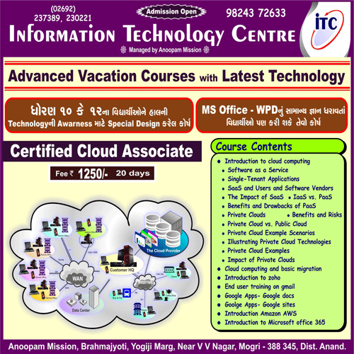 Information Technology Centre,Mogri