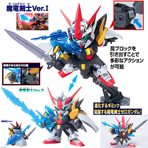 HobbyKid: Legend BB Zero Gundam