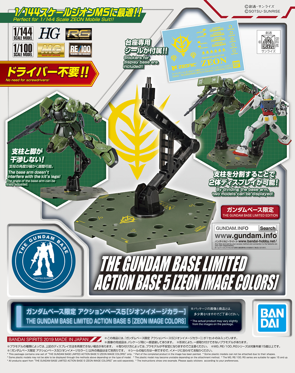Action Base 5 [ZEON Image color] - Release Info