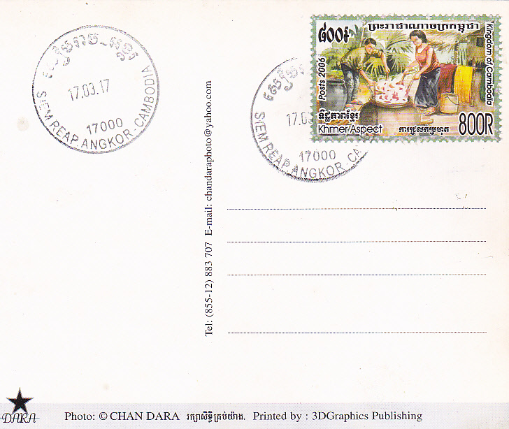 Postcards of UNESCO Intangible Cultural Heritage: Cambodia - The Royal ...