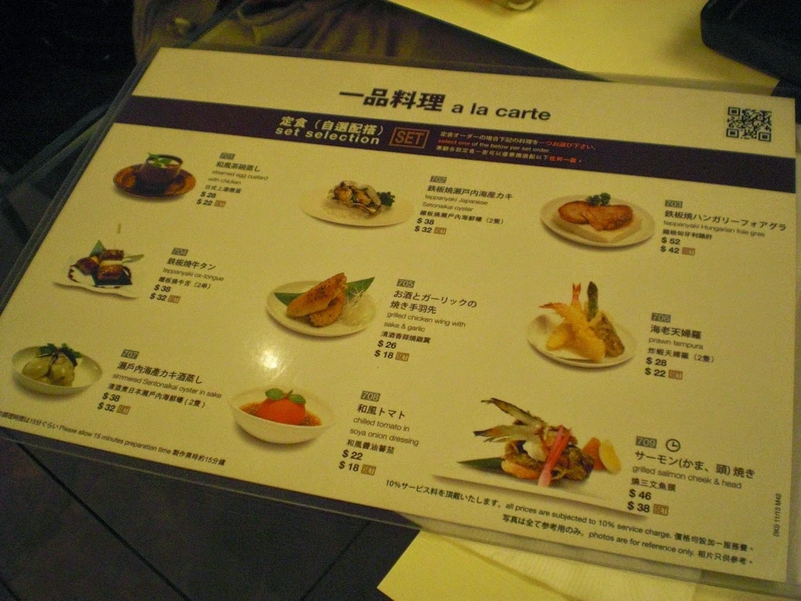 山區裡的走走趯趯: IKI Teppanyaki Bento：燒遙自在