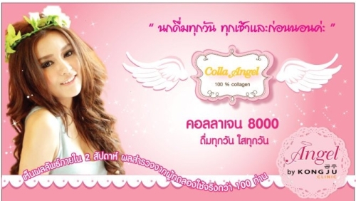 BB_Angel_KK ผิวขาวใสไม่ใช่ฝันอีกต่อไป: BB angel ผิวขาวใสไม่ใช่แค่ฝันอีก ...