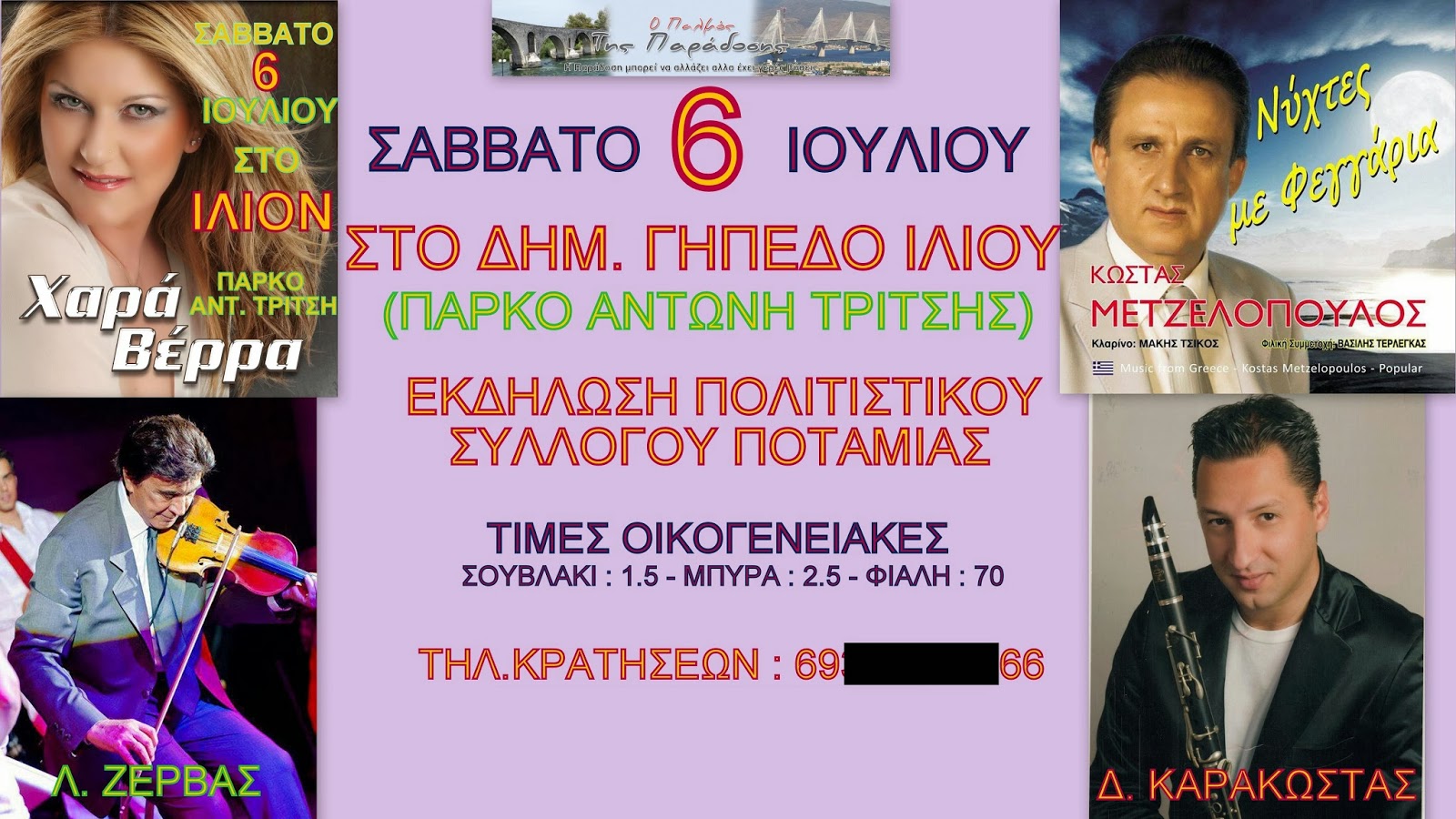 ΚΑΤΟΙΚΟΙ ΙΛΙΟΥ: Ιανουαρίου 2014