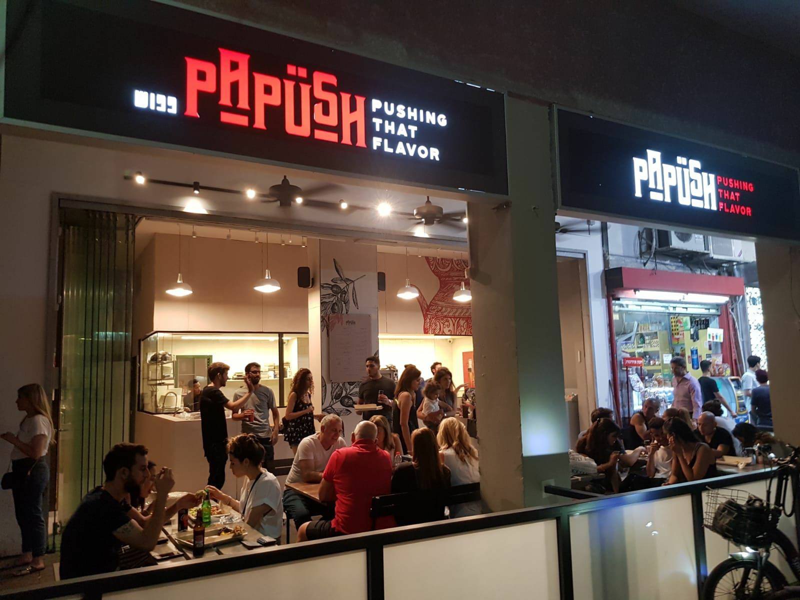 טועמת ורצה לספר לחבר'ה: תכירו את Papush הלהיט החדש של הקיץ שחובבי ...