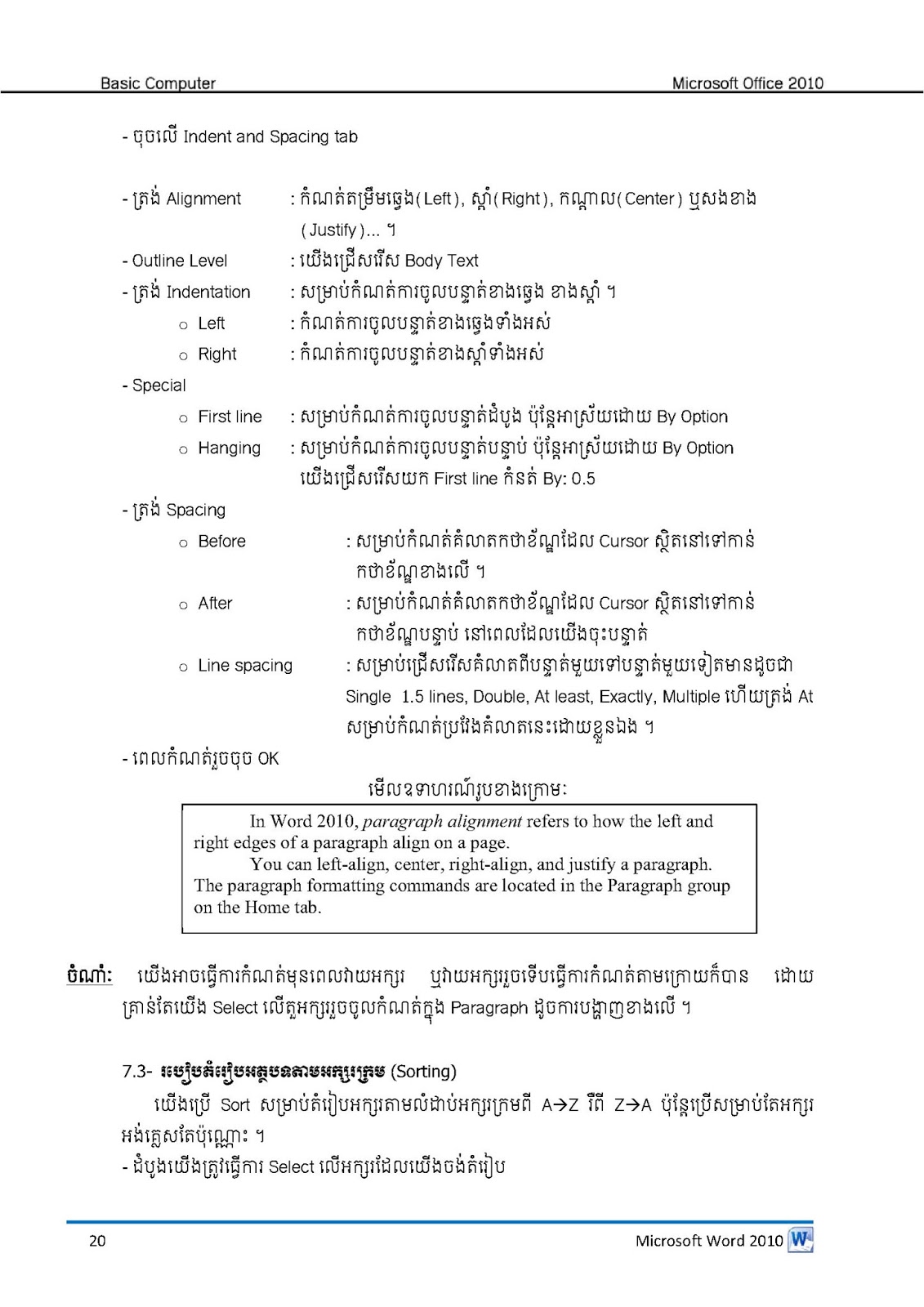 Unlimited Thinking សិក្សា Microsoft Office Word 2010