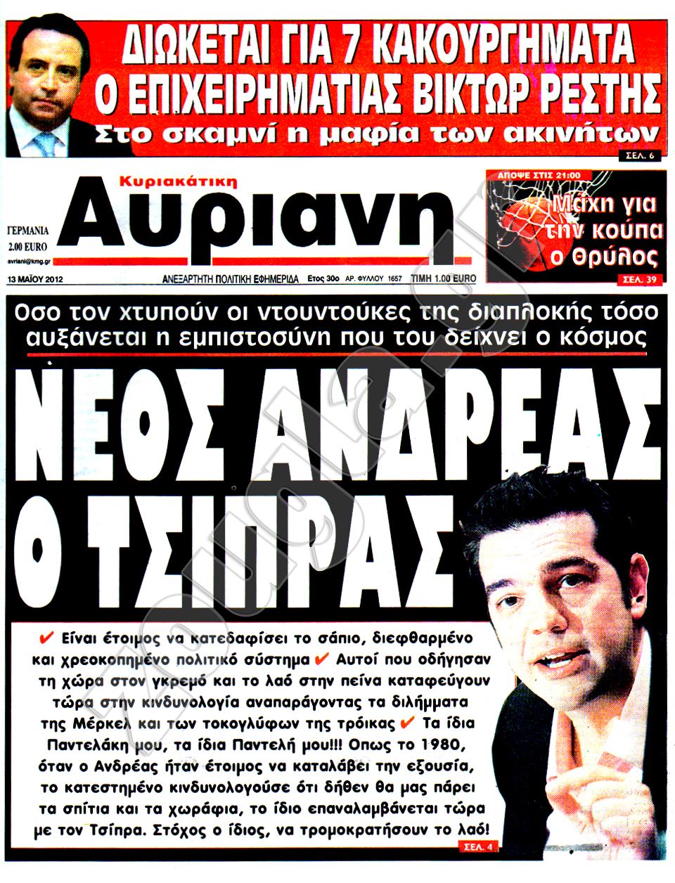 Fadomduck2: ΆΜΑ ΣΕ ΣΤΗΡΙΖΕΙ Η «ΑΥΡΙΑΝΗ» ΤΟΥ ΚΟΥΡΗ…