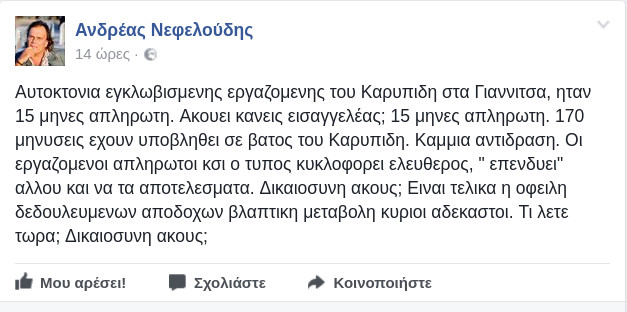 ΛΑΜΟΓΙΕΣ
