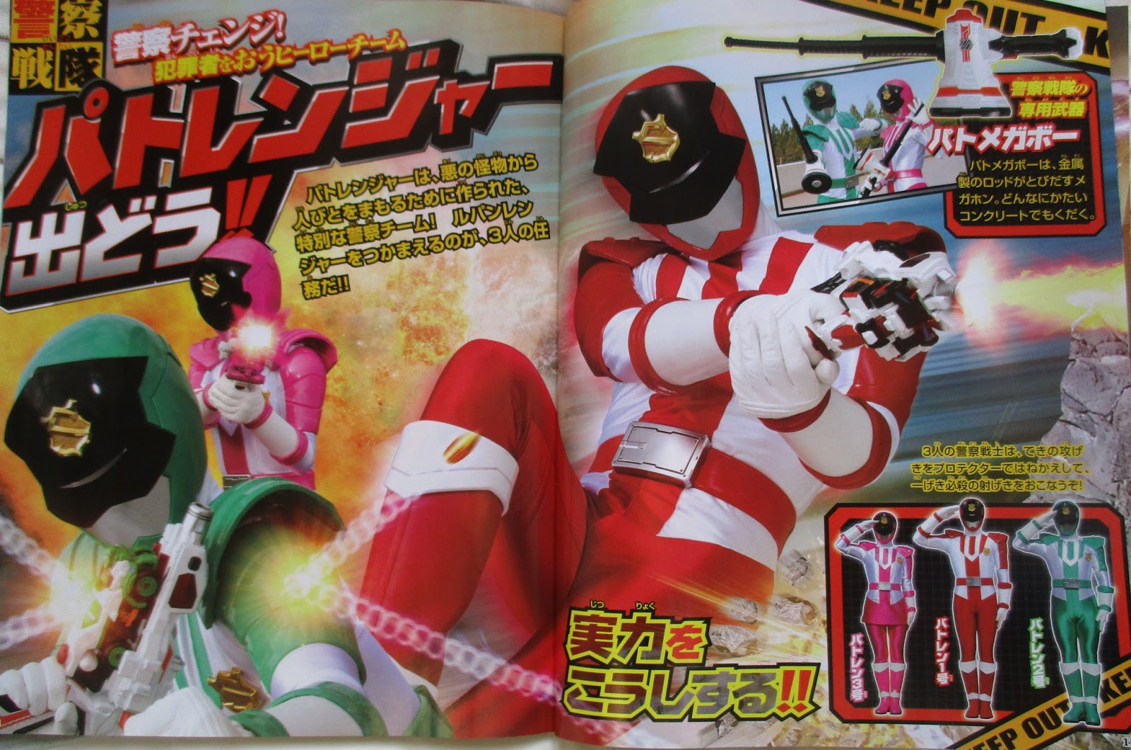 Henshin Grid: Lupinranger VS Patoranger scans