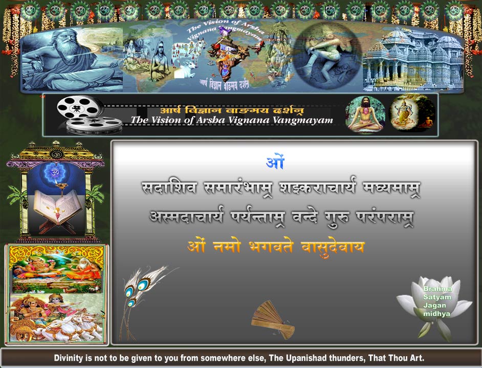 Hindu Vedic Philosophy (Prasthanatrayam): Minor Upanishads - Hayagriva ...