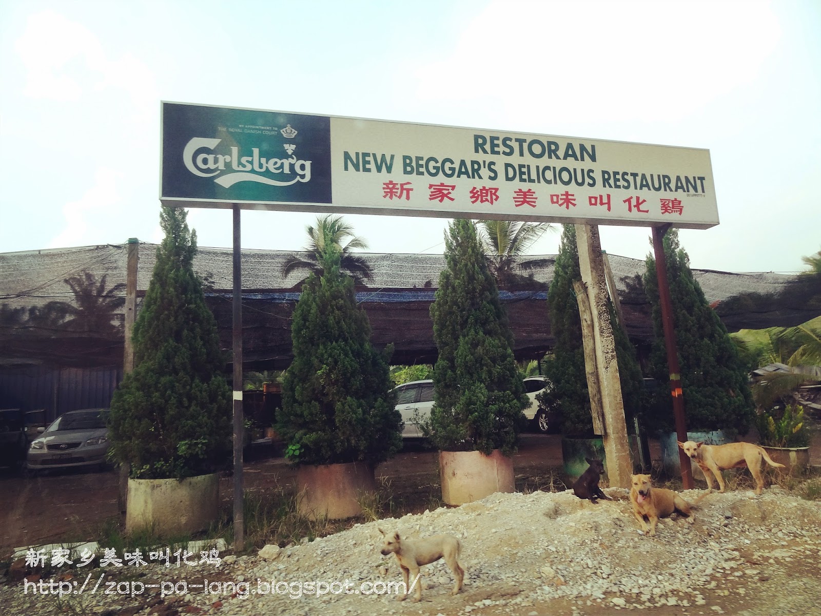 ZapPaLang: 新家乡美味叫化鸡 New Beggar's Delicious Restaurant @ Ijok, Selangor ...