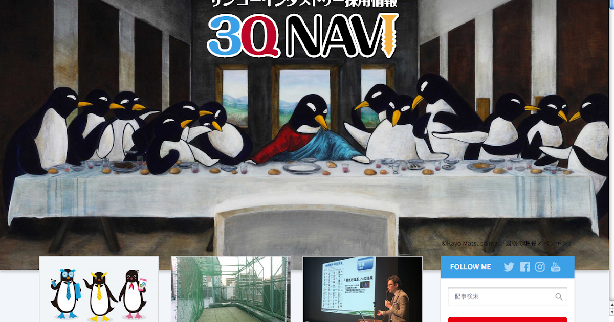 Penguin Pastiche: WORKS(お仕事)