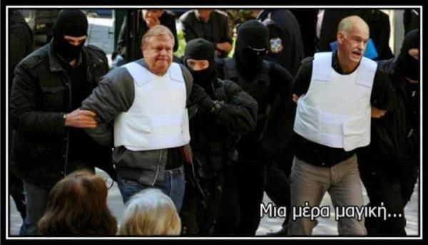 PATRINAKI: ΣΤΟ ΣΚΑΜΝΙ Ο Γ. ΠΑΠΑΝΔΡΕΟΥ ΓΙΑ ΤΟ ΛΕΦΤΑ ΥΠΑΡΧΟΥΝ !!! [ video ]