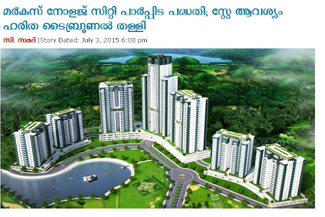 Markaz Knowledge City News and Photo Gallery