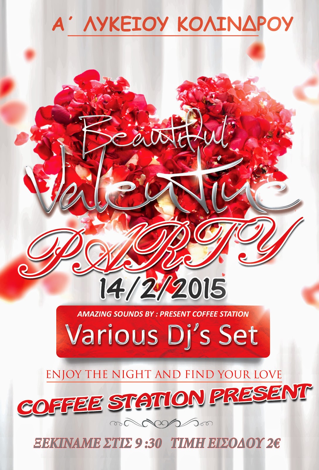 ΚΟΛΙΝΔΡΙΝΑ ΜΑΣΛΑΤΙΑ: ΧΟΡΟΣ ΤΗΣ Α ΛΥΚΕΙΟΥ ΚΟΛΙΝΔΡΟΥ