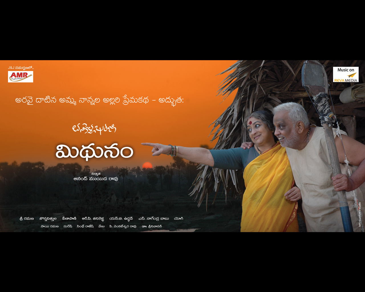 Midhunam Movie latest HQ Wallpapers