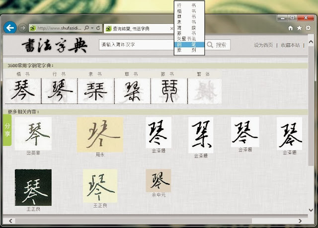 Lived Experiences of learning to play Silk Strings GuQin 桐木絲弦 (丝桐)古琴 in ...