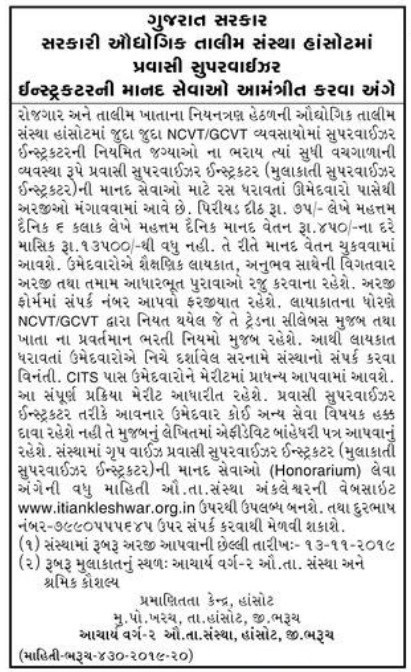 ITI Recruitment 2019 For Various Place. - Gk Dunia