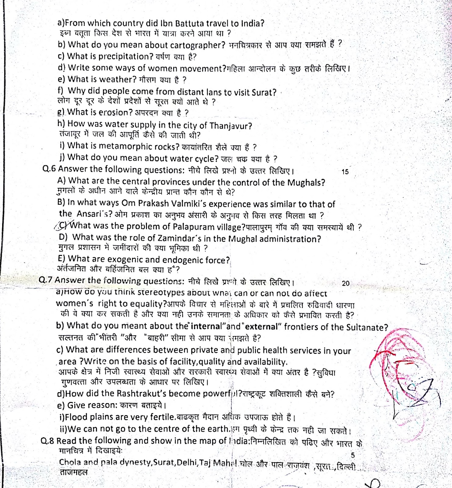Class 7 SST SAMPLE PAPER 2017 class-7-sst-sample-paper-2017