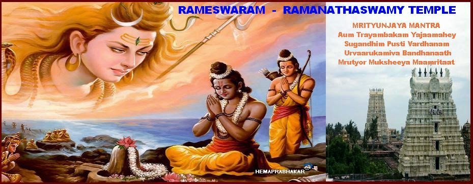 Rameswaram - Ramanathaswamy Temple: Rameshwaram