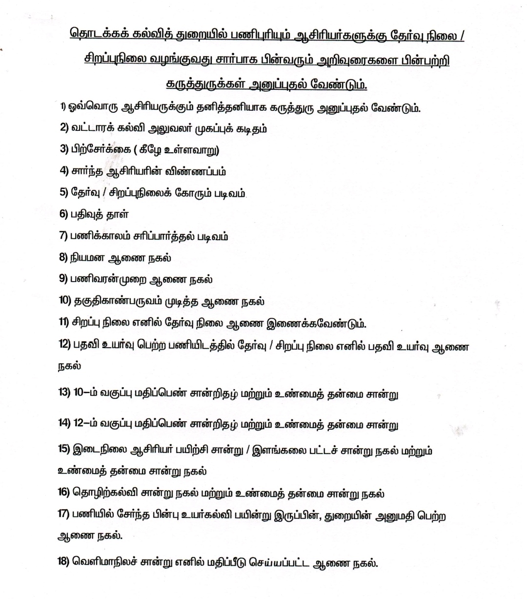 Selection Grade & Special Grade - New Application Form And Apply Instructions - Kalviseithi - No ...