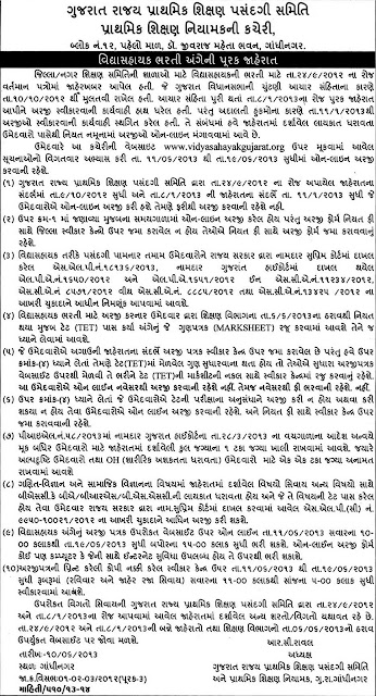 Training and Placement Cell: www.ojas.guj.nic.in - Gujarat Government ...
