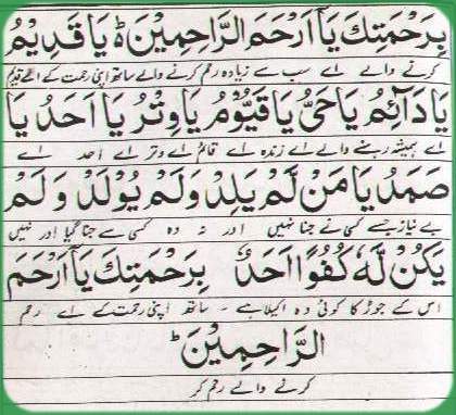 100 DAROODS: Darood e Maahi