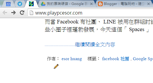上手技客的浪漫！ cVim 讓 Chrome 全鍵盤快捷操作