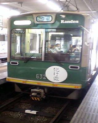 Yokai Train, Famous Ghost Train From Japan « Welcome To My Information Blog