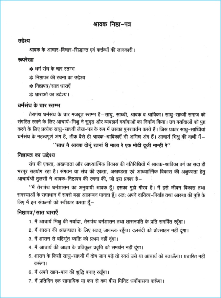 08.03.2012 Sharawak Nishtha Patra @ HereNow4U