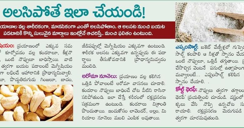 TELUGU WEB WORLD What Is Tiredness Or Fatigue NATURAL TIPS TO telugu-web-world-what-is-tiredness-or-fatigue-natural-tips-to