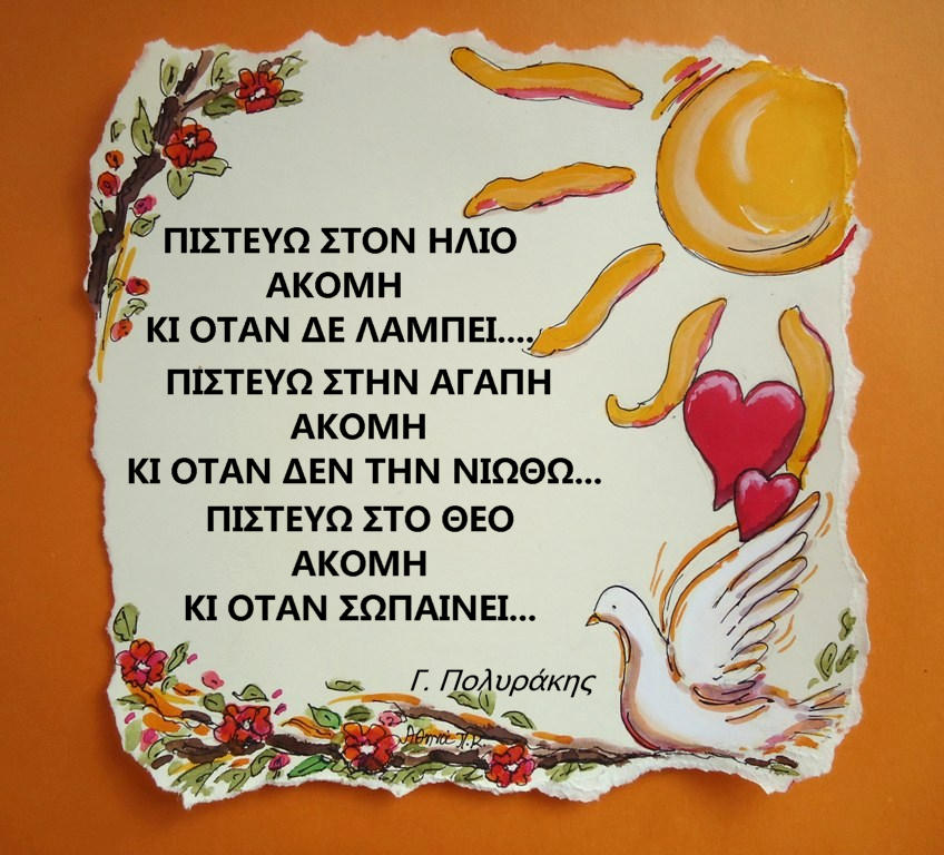 ΔΗΜΙΟΥΡΓΙΕΣ ΑΠΟ ΤΟ ΠΟΥΘΕΝΑ......: Μαΐου 2012