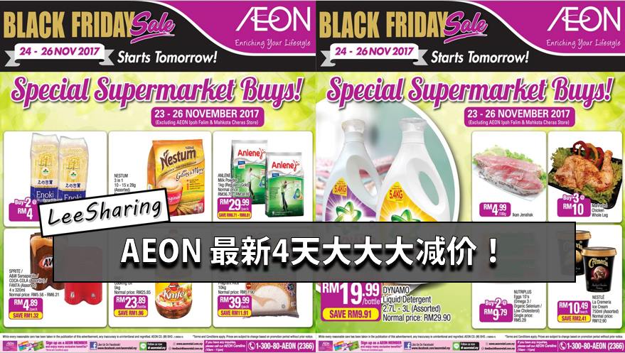 AEON 最新4天大减价！食用油、香米、水果等等都有折扣！ - Leesharing