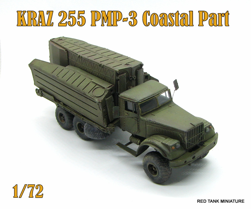 Gulumik Military Models: KRAZ 255 PMP-3 Coastal Part 1/72