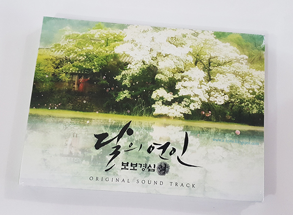 Moon Lovers: Scarlet Heart Ryeo OST | mY belly ~ mY Journey