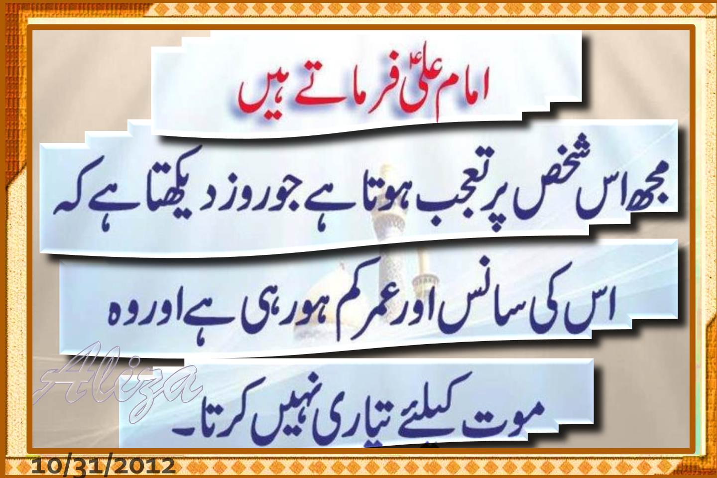 Best Urdu Poetry: Aqwal e Zareen,,, ok