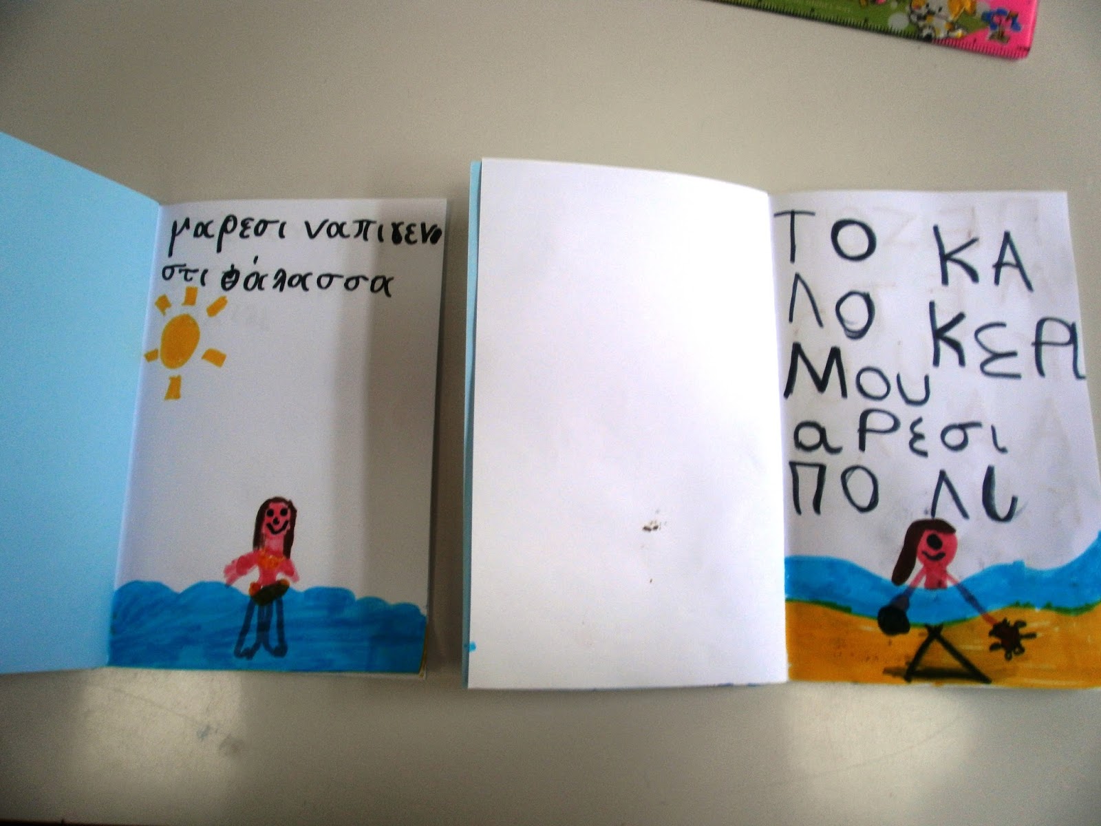 1ο ΝΗΠΙΑΓΩΓΕΙΟ ΙΣΤΙΑΙΑΣ: Το πρώτο μου βιβλίο για το Καλοκαίρι ...