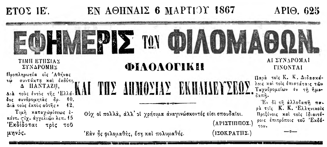 ΕΛΛΗΝΕΣ-ΑΛΒΑΝΟΙ: Σκιπετάροι-Αλβανοί,απόγονοι των Πελασγών