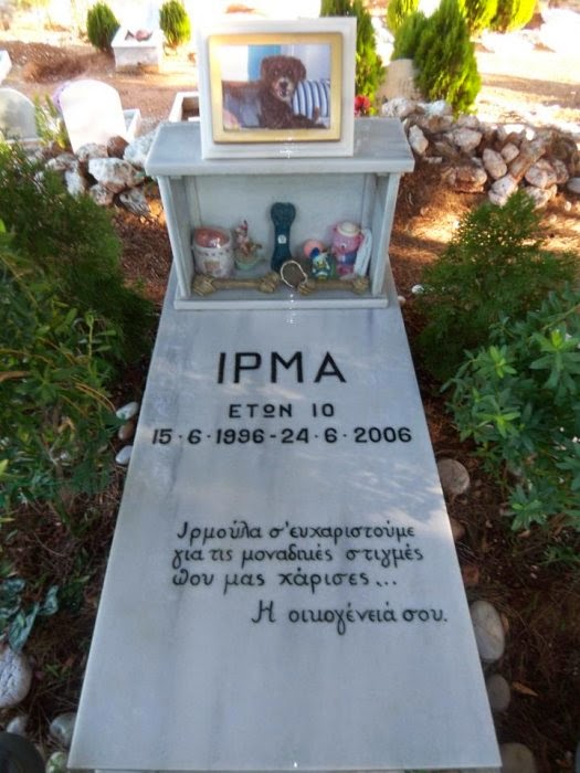 Νεκροταφείο Μικρών Ζώων "Ο ΑΓ. ΦΡΑΓΚΙΣΚΟΣ": Φωτογραφιες του ...