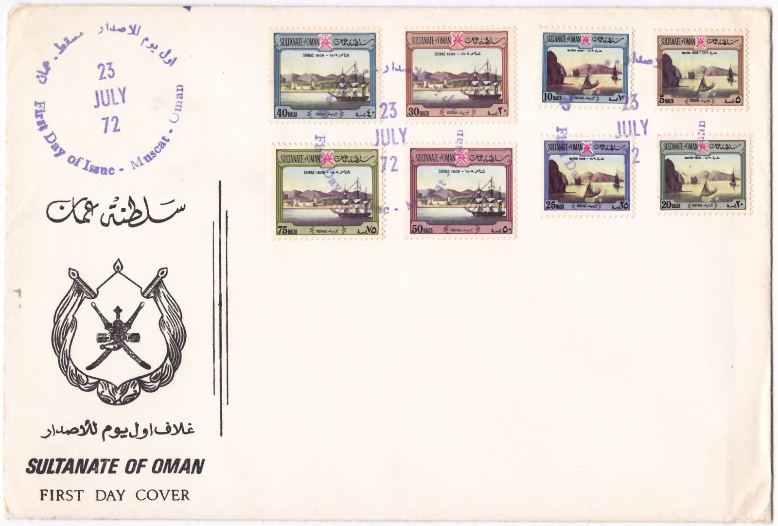 Oman Post and Stamps: Definitive Set of Omani Stamps 23-7-1972