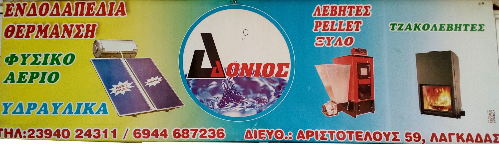 Η ΦΩΝΗ ΤΗΣ ΕΠΑΡΧΙΑΣ ΛΑΓΚΑΔΑ: ΝΑΡΚΩΤΙΚΑ ΣΤΟΝ ΛΑΓΚΑΔΑ & ΣΤΗΝ ΚΑΡΔΙΤΣΑ ...