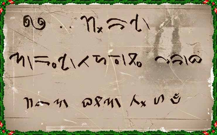 Aksara Batak ~ Your Knowledge Warehouse