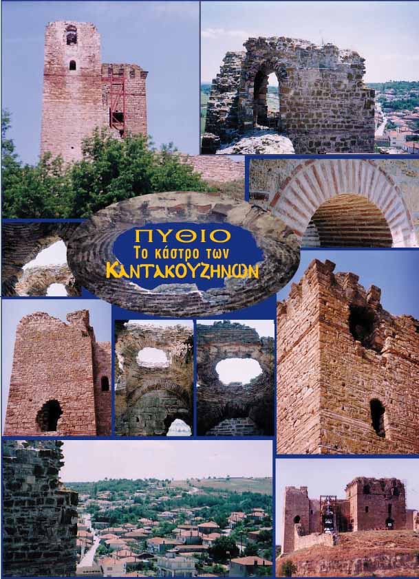 ΒΟΡΕΑΣmagazin: ΠΥΘΙΟ