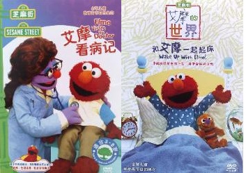 Sinovision – Chinese version of Sesame Street | Chinese Mandarin Learner