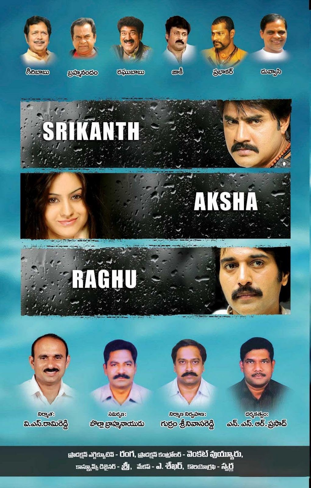 Srikanth Production No 1 Movie Posters - Hot PHOTOSHOOT Bollywood ...